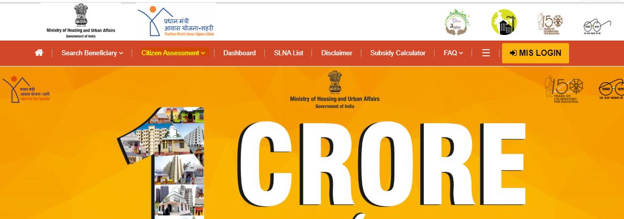 Indira Awas Yojana क्या है और Indira Awas Yojana के लिए आवेदन कैसे करें ...