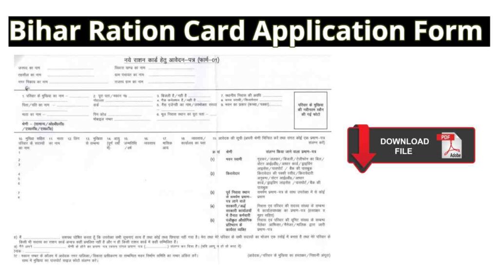 Ration Card Form Pdf Bihar 2024 | Bihar Ration Card Form Download In ...