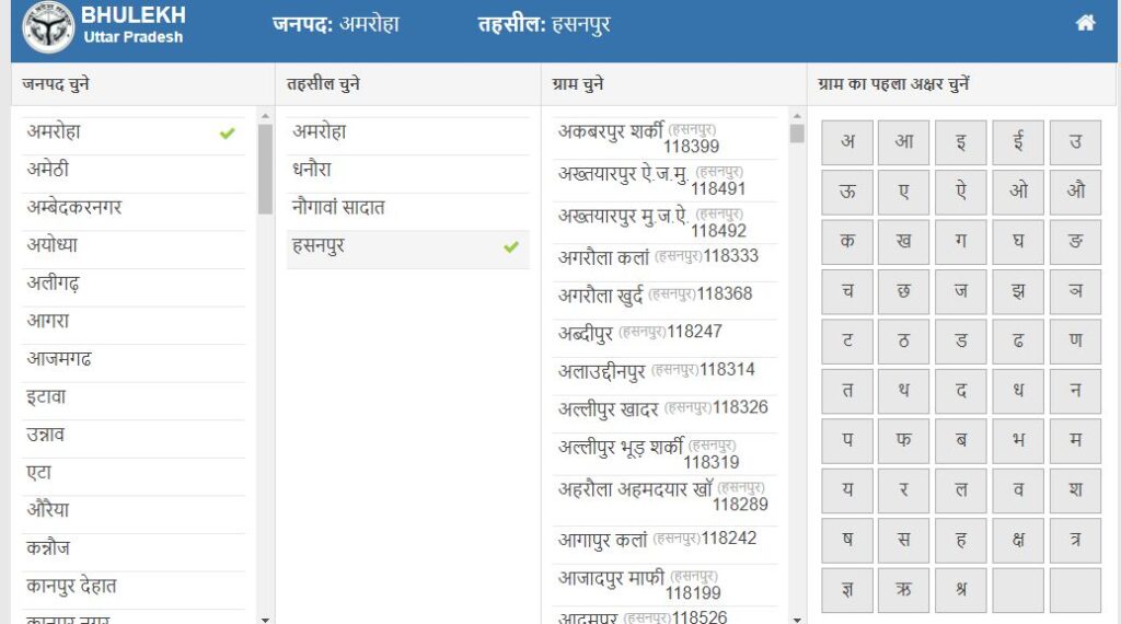 Parivar Register Nakal Form Pdf Download 2024 | परिवार रजिस्टर की नकल ...