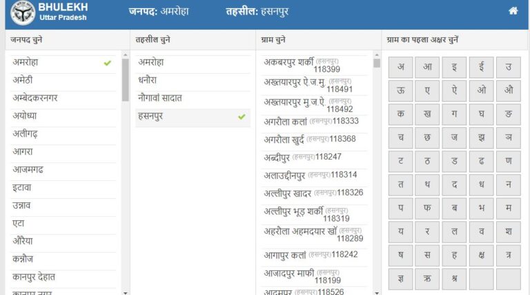 Parivar Register Nakal Form Pdf Download 2024 | परिवार रजिस्टर की नकल ...