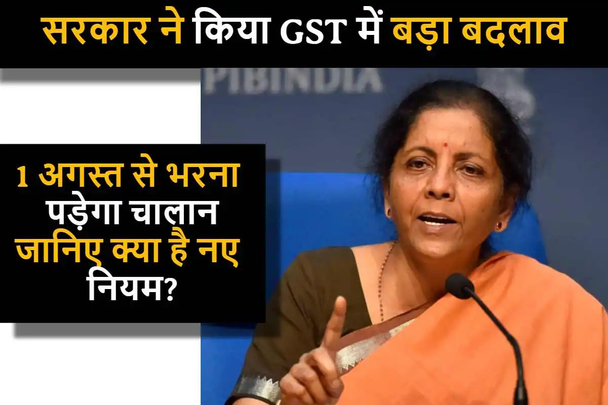 New GST Rule 1 GST 